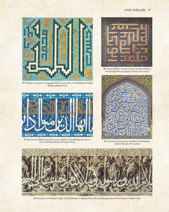 Art of Islam, Language and Meaning | Sufi Path of Love